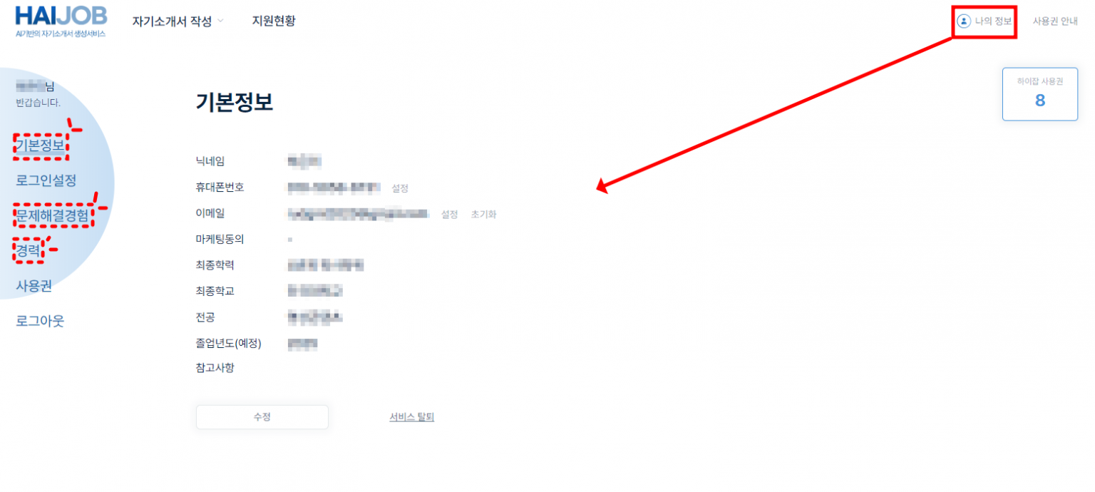 2024 현대자동차 신입 채용 자소서 항목과 예시 합격자소서 작성팁 Haijob