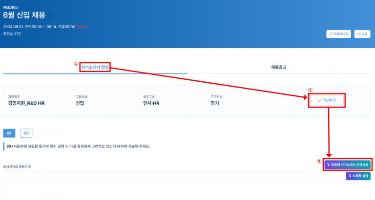 2024 현대자동차 신입 채용 자소서 항목과 예시 합격자소서 작성팁 Haijob