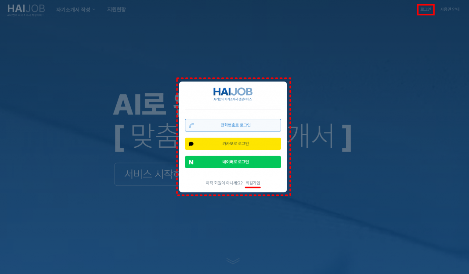 2024 현대자동차 신입 채용! 자소서 항목과 예시, 합격자소서 작성팁 - HAIJOB