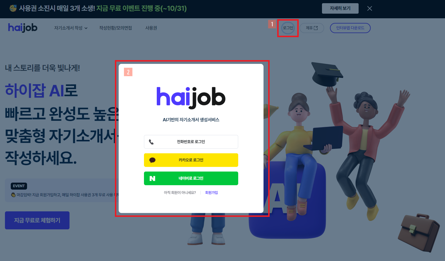 CJ제일제당 채용! 자소서 항목과 작성팁 합격 가이드 - HAIJOB