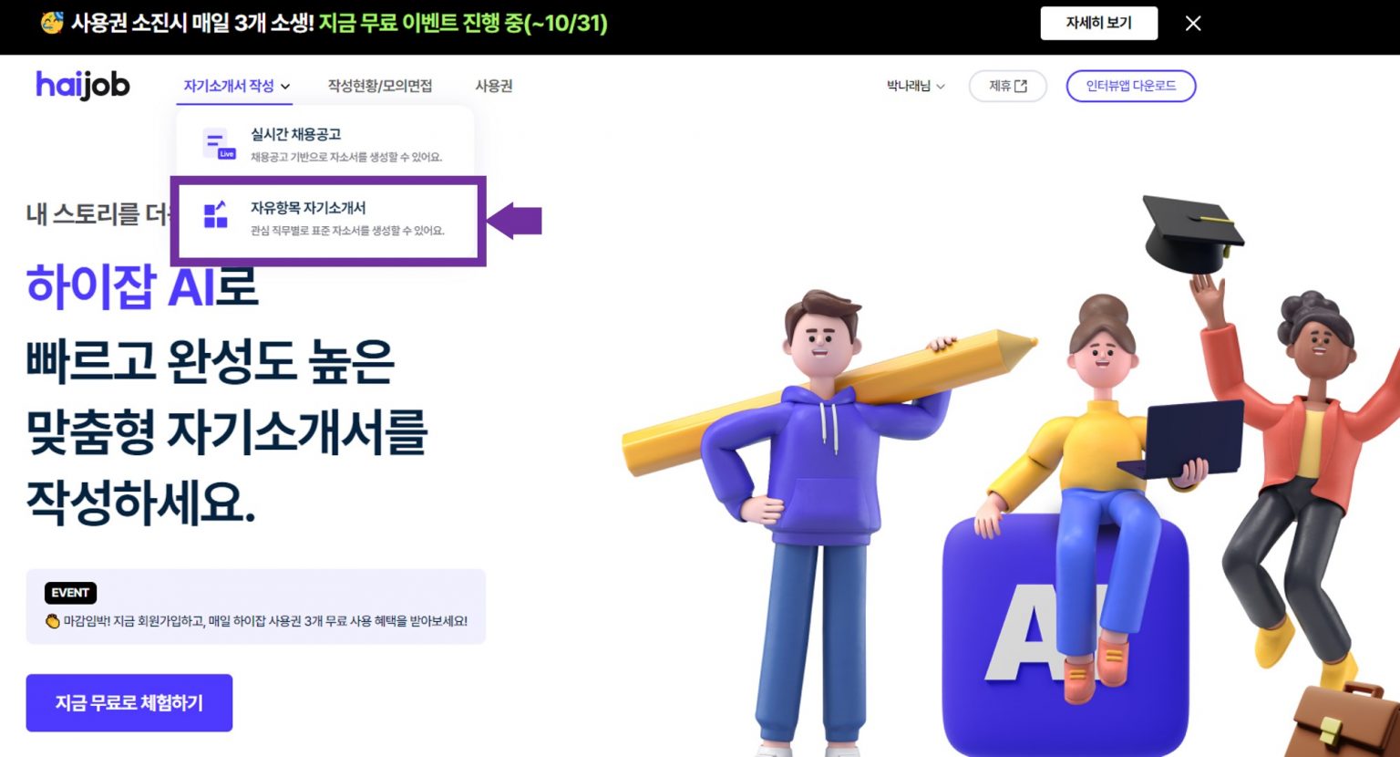 자기소개서 예시 자기소개서 지원동기 작성법 5가지 핵심 팁 자소서 예시 Haijob