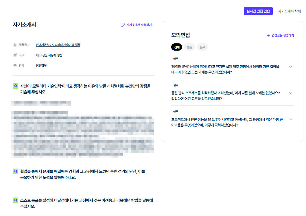 현대자동차 기술인력 신입 채용 자소서 항목 And 작성팁 합격 가이드 Haijob