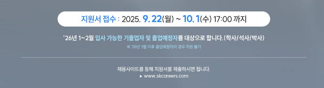 [2025 SK하이닉스 채용] 하반기 자소서 항목과 자소서 쓰는 법 총정리! - HAIJOB