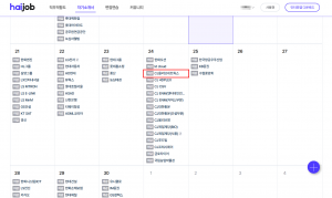 [2025 CJ올리브네트웍스 채용] 하반기 자소서 항목, 문항별 작성팁 총정리 (ft.면접팁) - HAIJOB